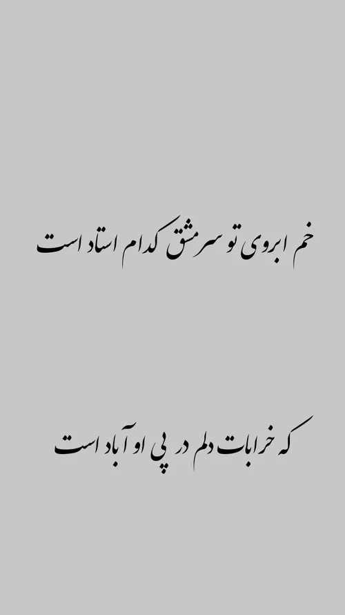 رادیوجوان عکسنوشنه دلنوشته عاشقانه ها شهر شعر سپید حافظ س - عکس ویسگون