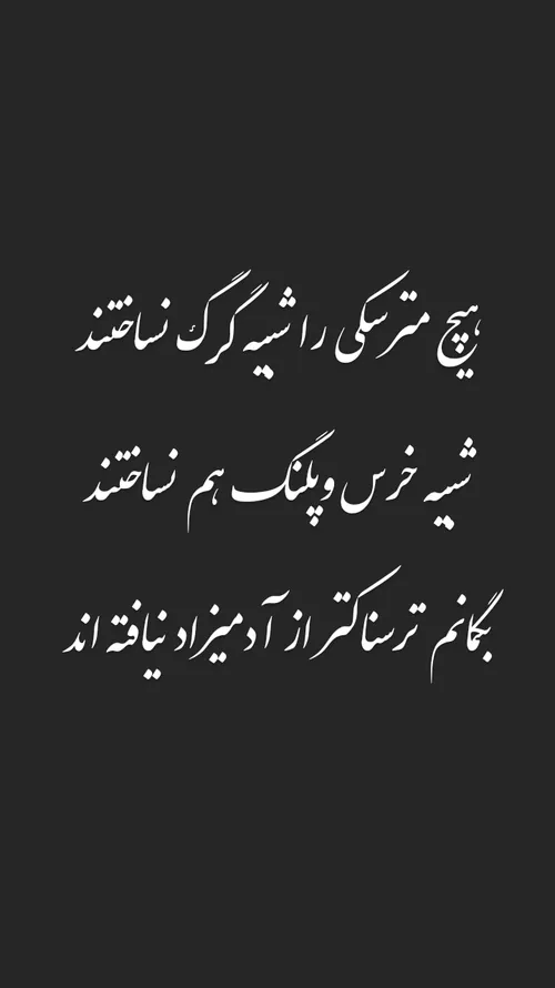 رادیوجوان عکسنوشنه دلنوشته عاشقانه ها شهر شعر سپید حافظ س - عکس ویسگون