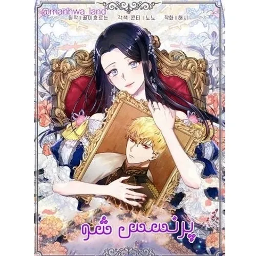 نوع : مانهوا - عکس ویسگون