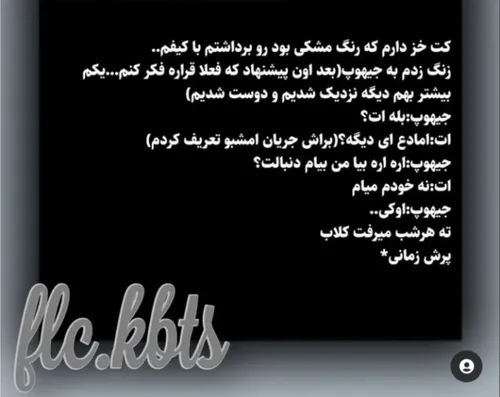 فیک تهیونگ🖤 عکس ویسگون
