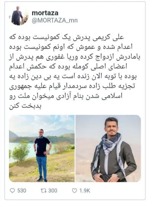 🔴 سردمداران قیام علیه جمهوری اسلامی عکس ویسگون