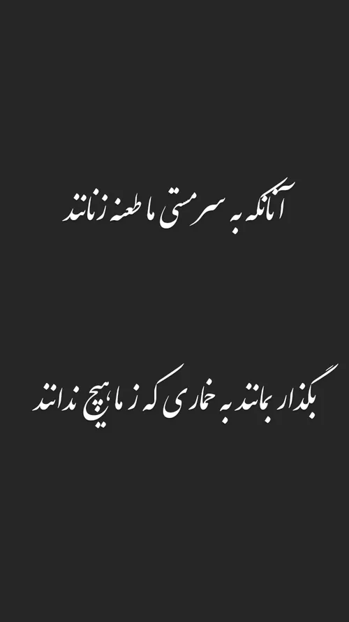 رادیوجوان عکسنوشنه دلنوشته عاشقانه ها شهر شعر سپید حافظ س - عکس ویسگون