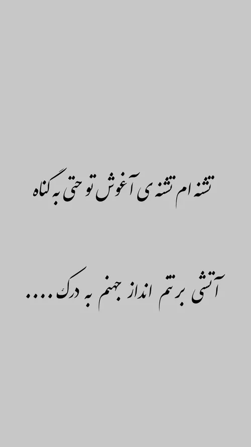 رادیوجوان عکسنوشنه دلنوشته عاشقانه ها شهر شعر سپید حافظ س - عکس ویسگون