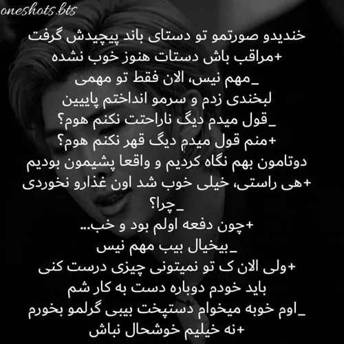 فیک تک پارتی از نامی 🕸حمایت عکس ویسگون