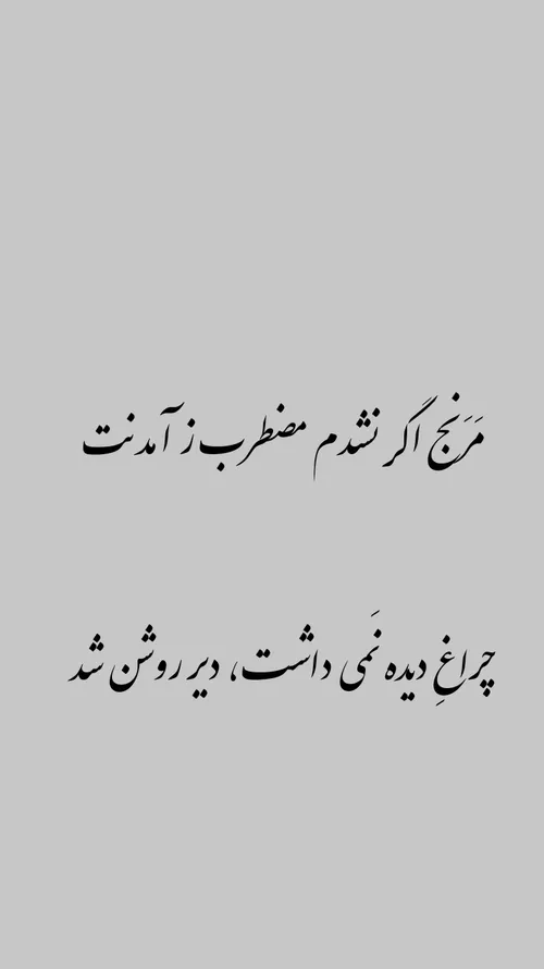 رادیوجوان عکسنوشنه دلنوشته عاشقانه ها شهر شعر سپید حافظ س - عکس ویسگون