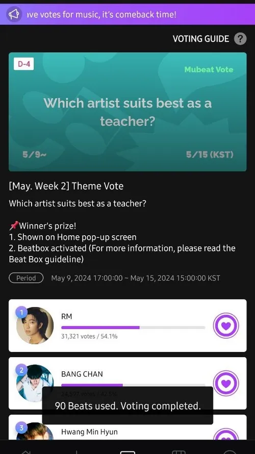 رای گیری Mubeat - عکس ویسگون