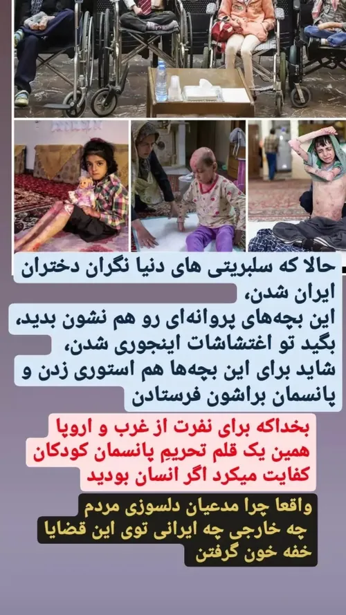 بیماران پروانه ای عکس ویسگون