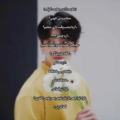 تک پارتی جونگ کوک عکس ویسگون