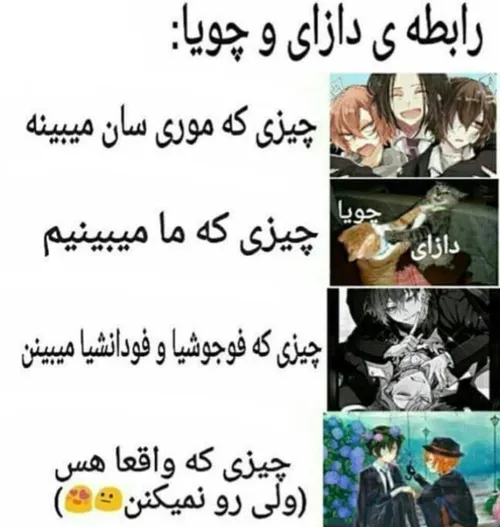 رابطه دازای و چویا عکس ویسگون